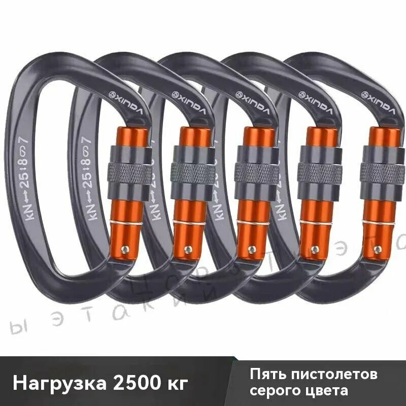 Xinda Зажим альпинистский