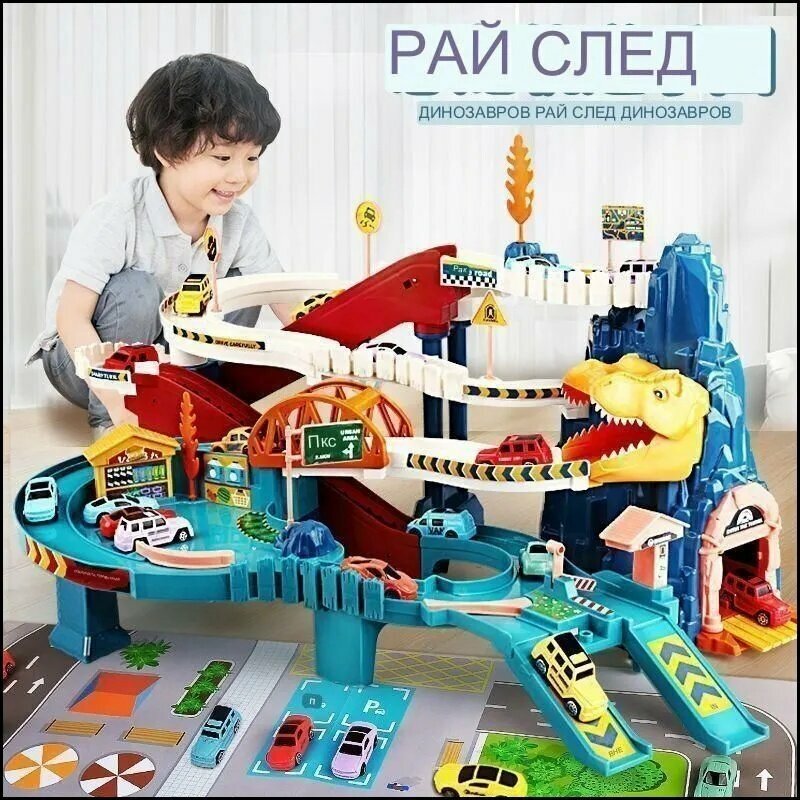 Игрушечный трек — фото 1