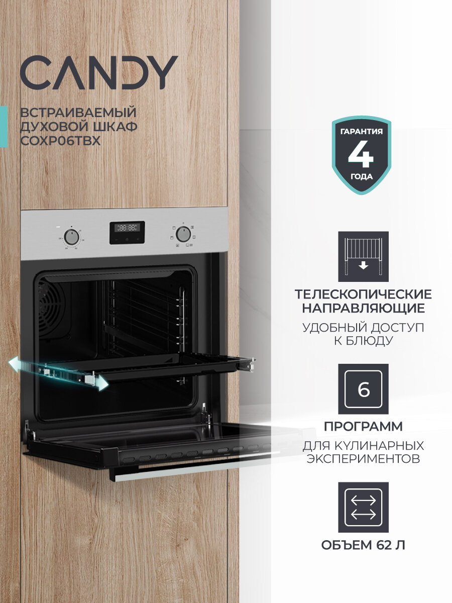 Встраиваемый электрический духовой шкаф CANDY COSMO MINI COXP06TBX, 59,5 см
