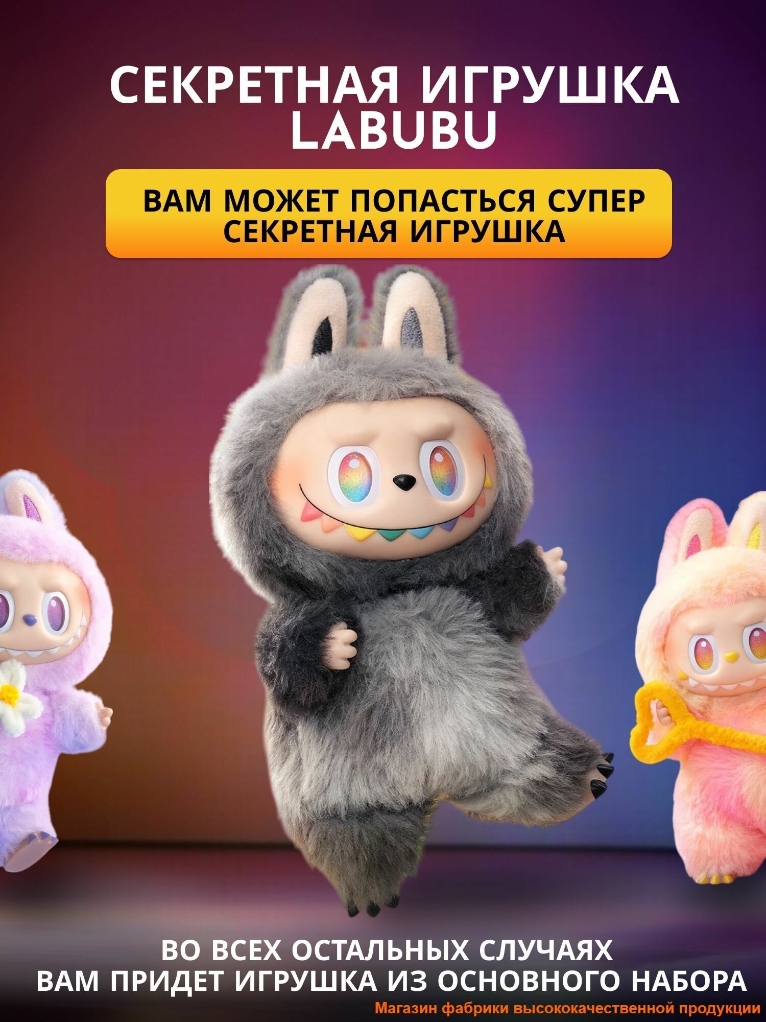 Фигурка-сюрприз — фото 1