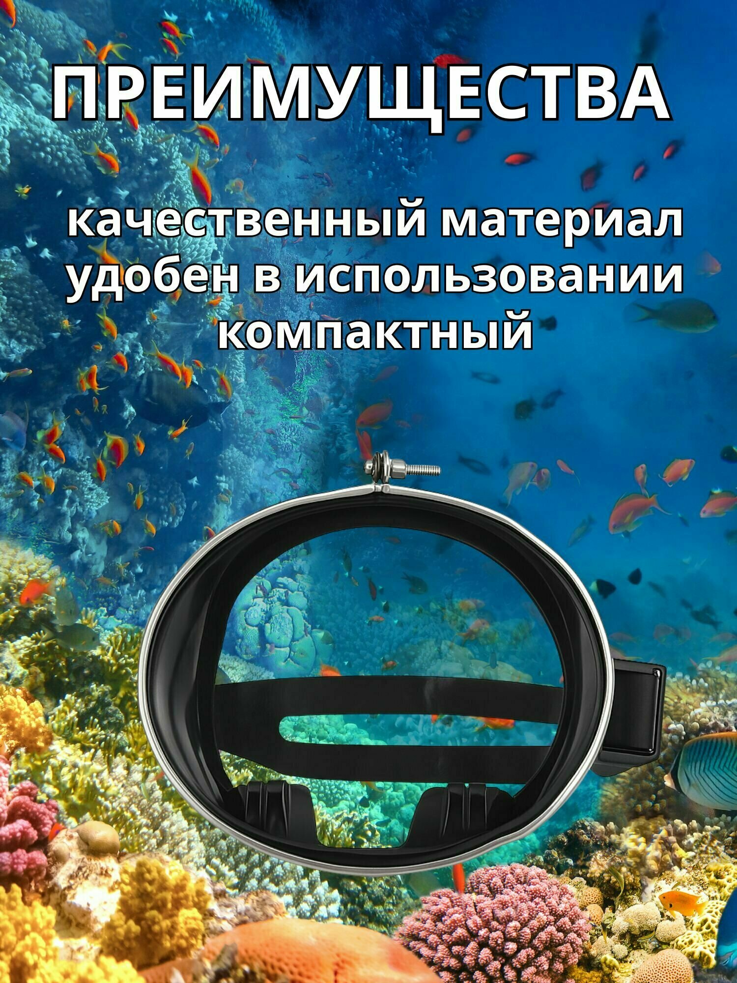 Маска для плаванияxb — фото 1