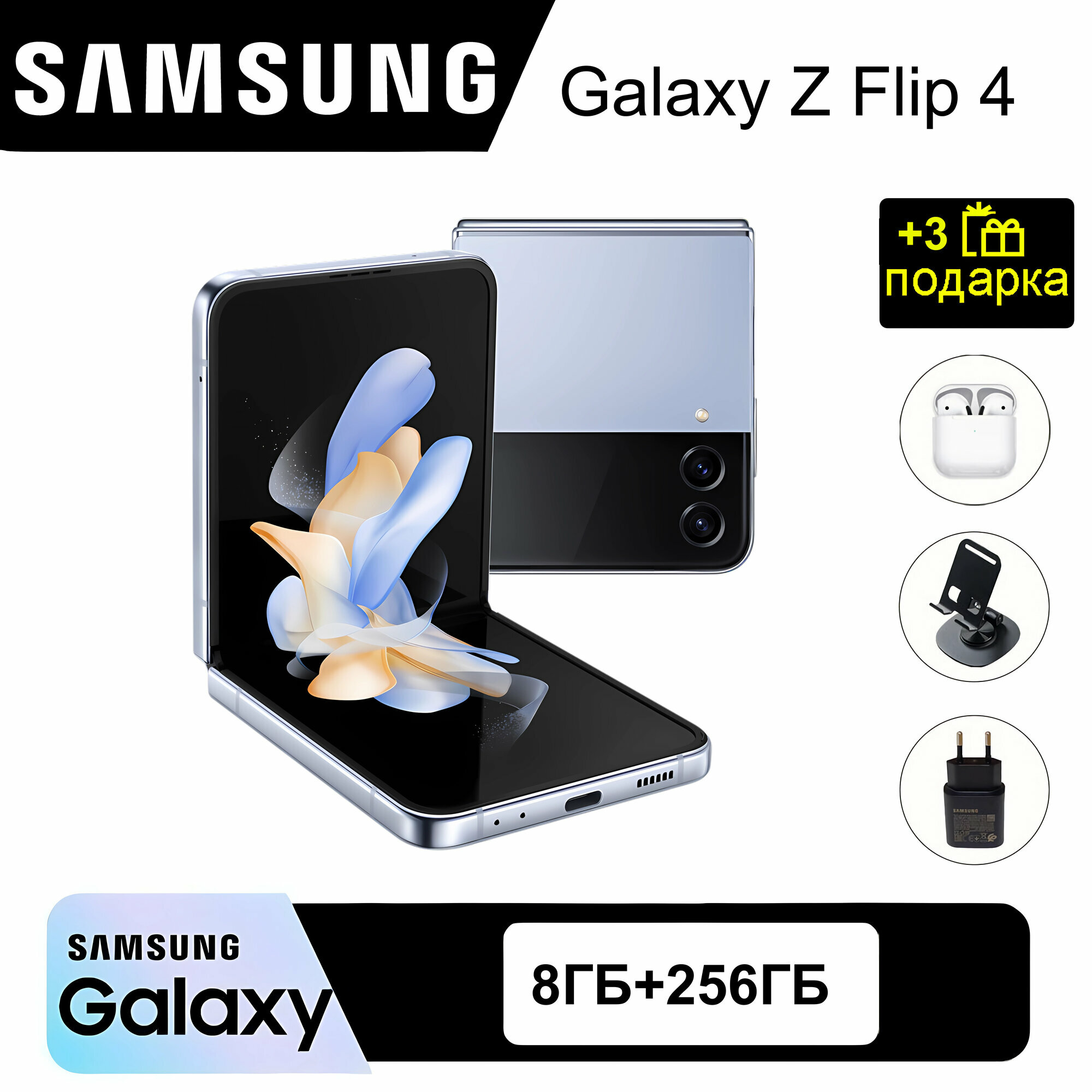 Складной Cмартфон Samsung Galaxy Z Flip4 8/256GB : Snapdragon 8+ Gen 1, синий