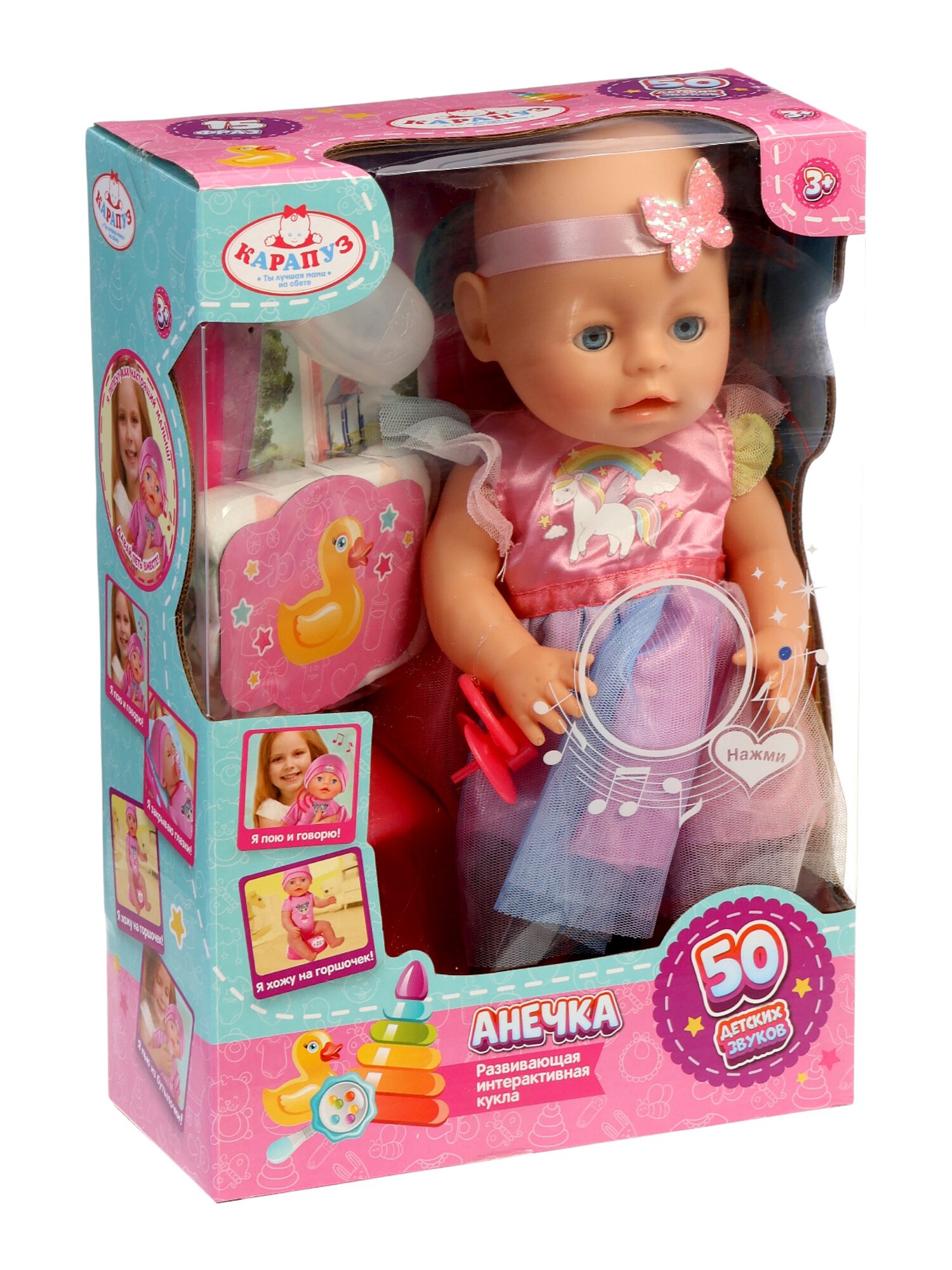 Кукла интерактивная «Анечка» в нарядном платье, 30 см, пьет, писает, закрывает глазки, 2 аксессуара, 50 звуков