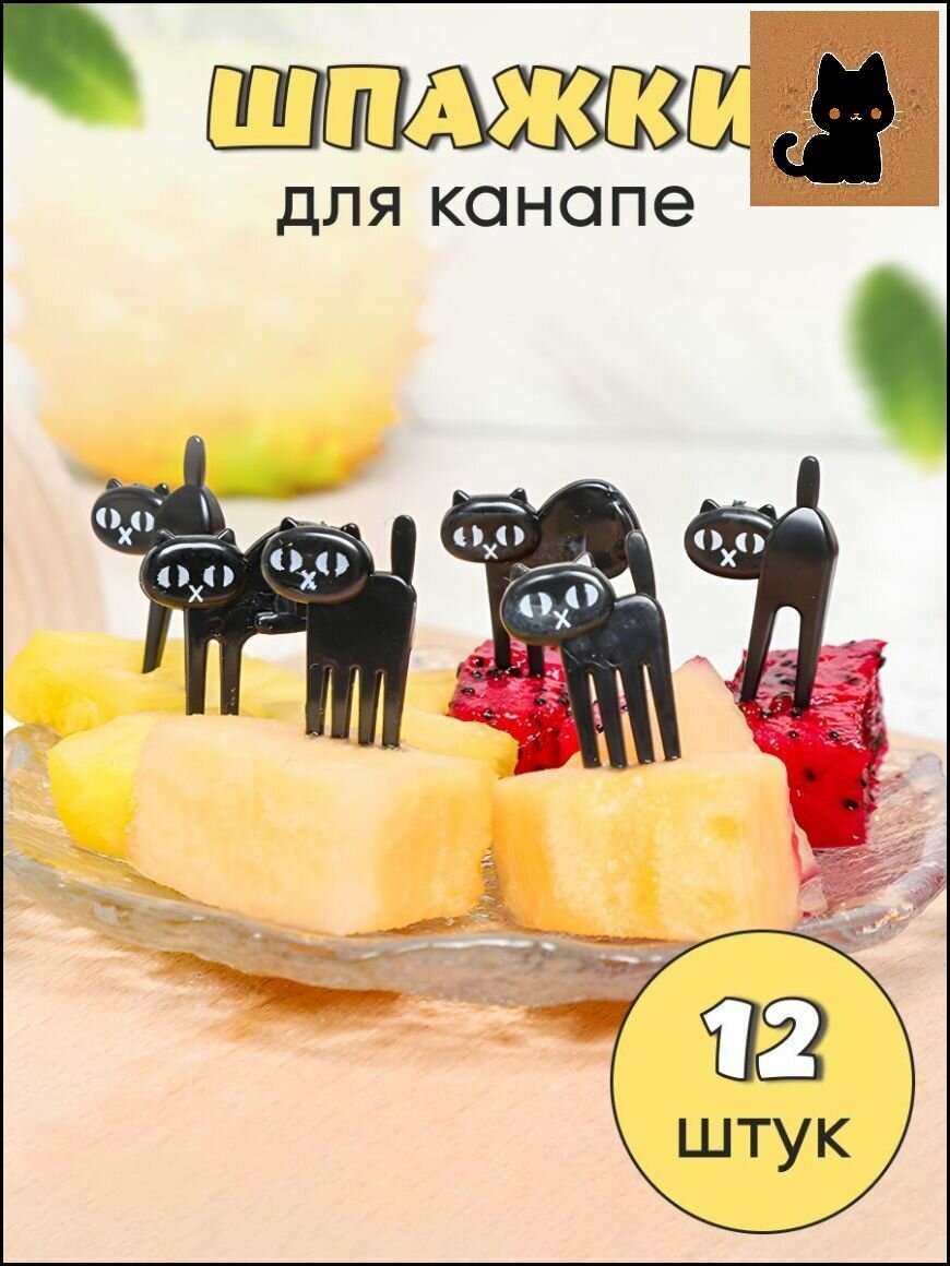 Набор шпажек