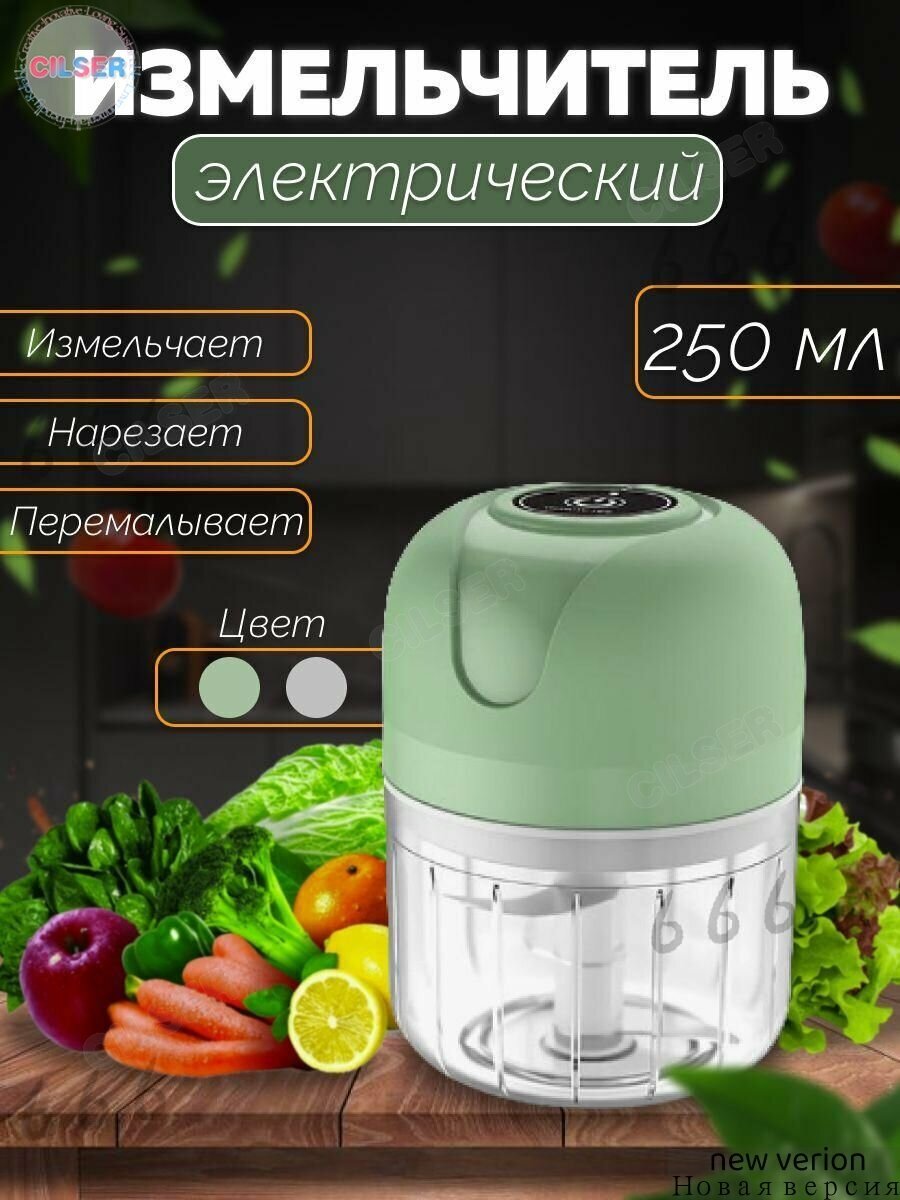 Измельчитель — фото 1