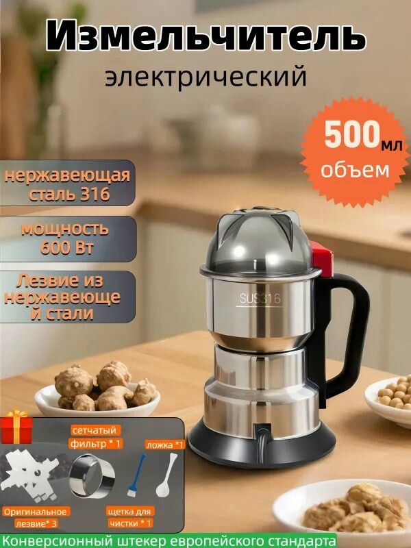 Мощный измельчитель для сухих продуктов. Электрическая мельница для специй, зерна, соли, муки. Блендер-дробилка для дома.