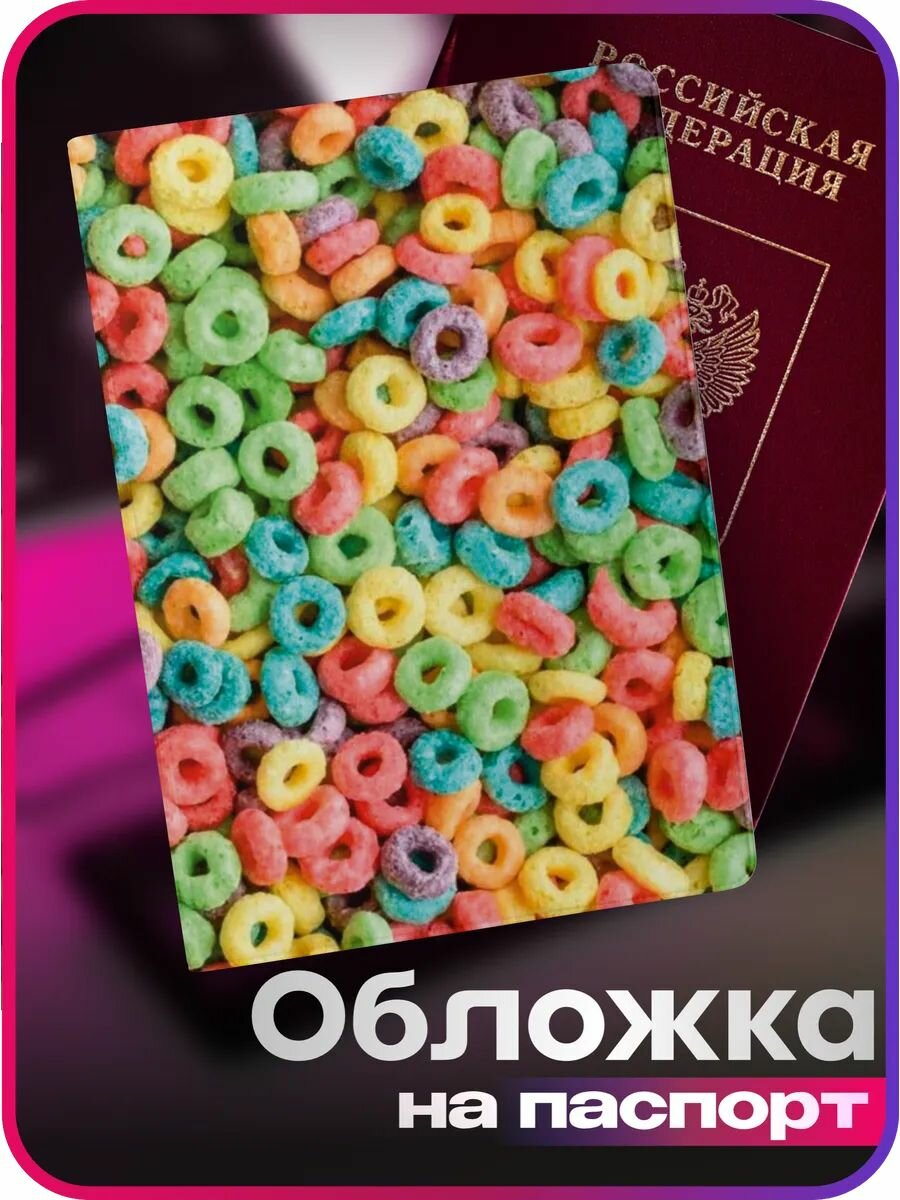 Документница для паспорта 1-я Наклейка