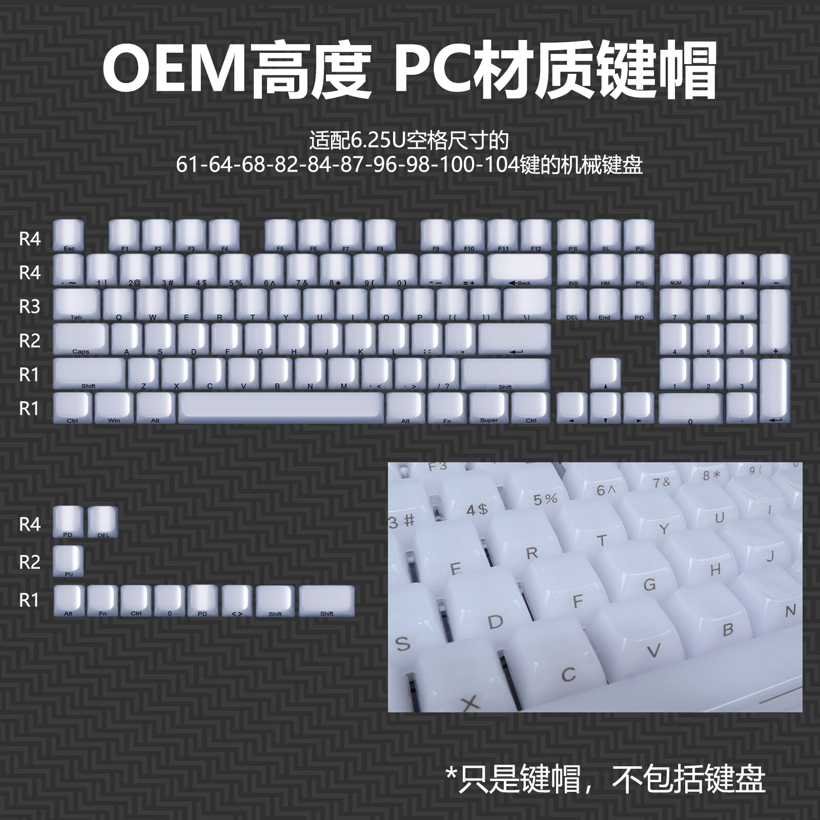 OEM высококачественная белая мраморная шариковая колпачковая PC полностью прозрачная Wooting красная прозрачная