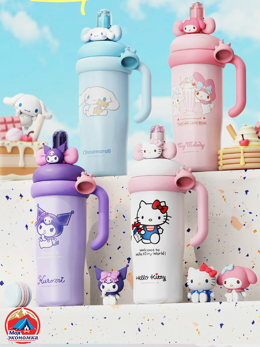 Термокружка "Hello Kitty" Мояэкономка,560 мл, с соломинкой, с ручкой