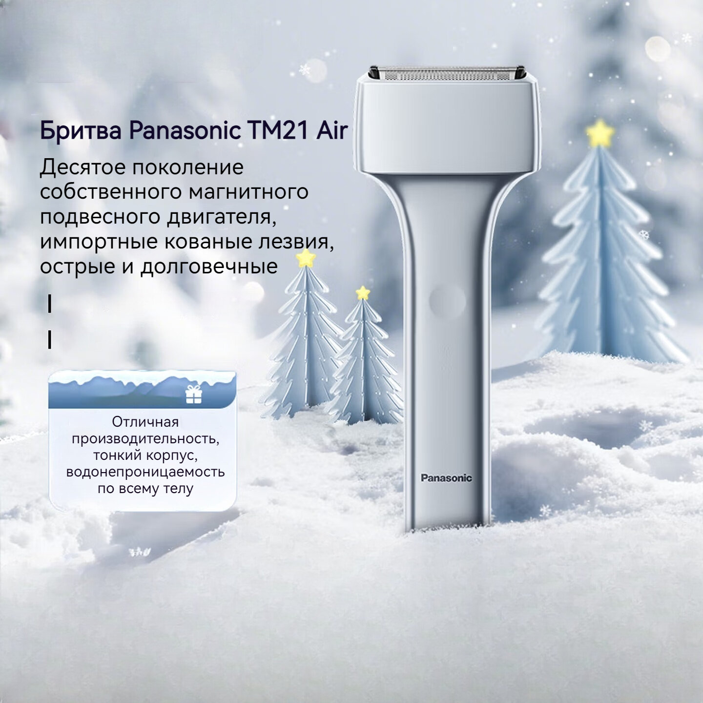 Мужская электробритва Panasonic Air TM21Glacier silver ，Двухшпиндельная электрическая бритва с магнитной левитацией