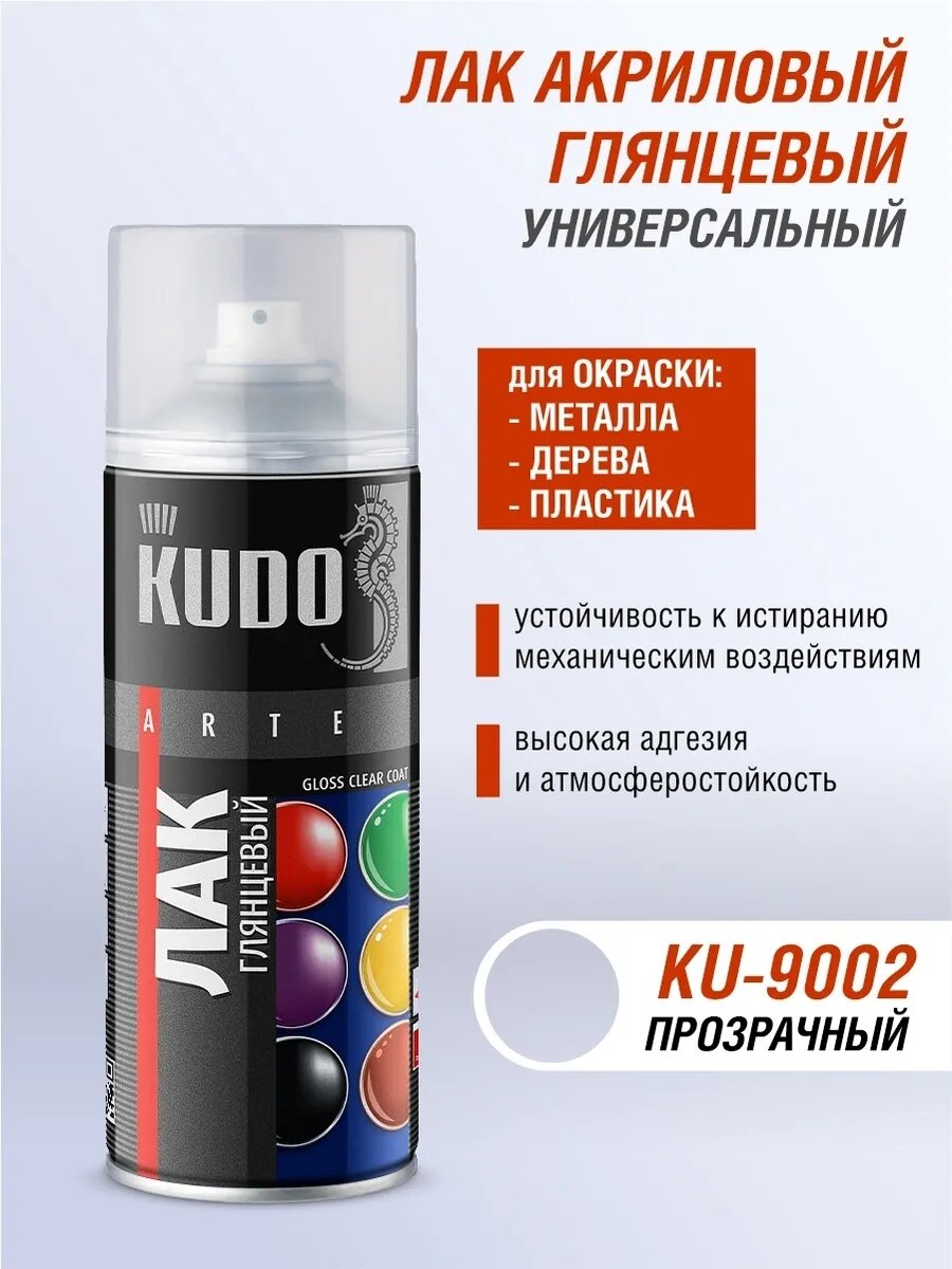 Лак KUDO акриловый глянцевый аэрозоль Лак универсальный