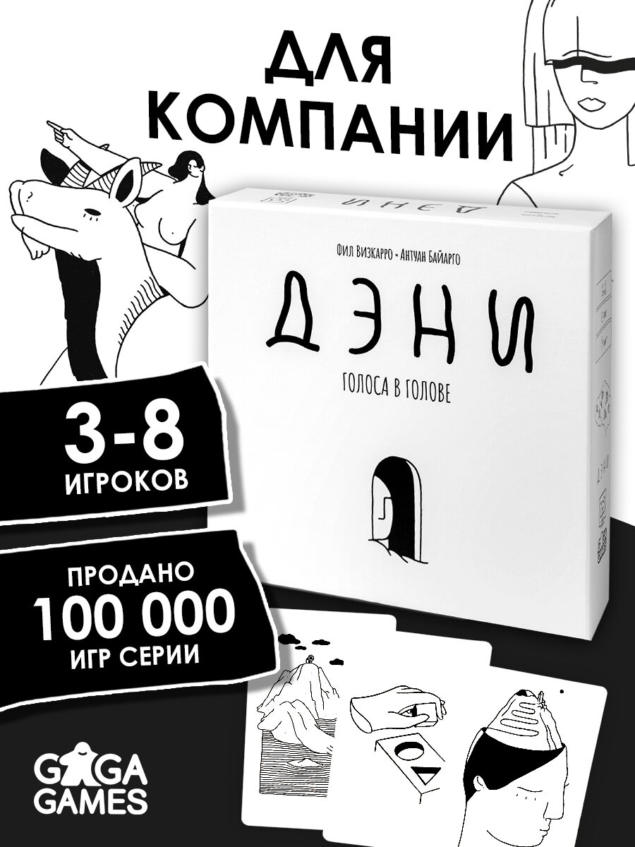 Креативная настольная игра с тайными ролями для компании Дэни
