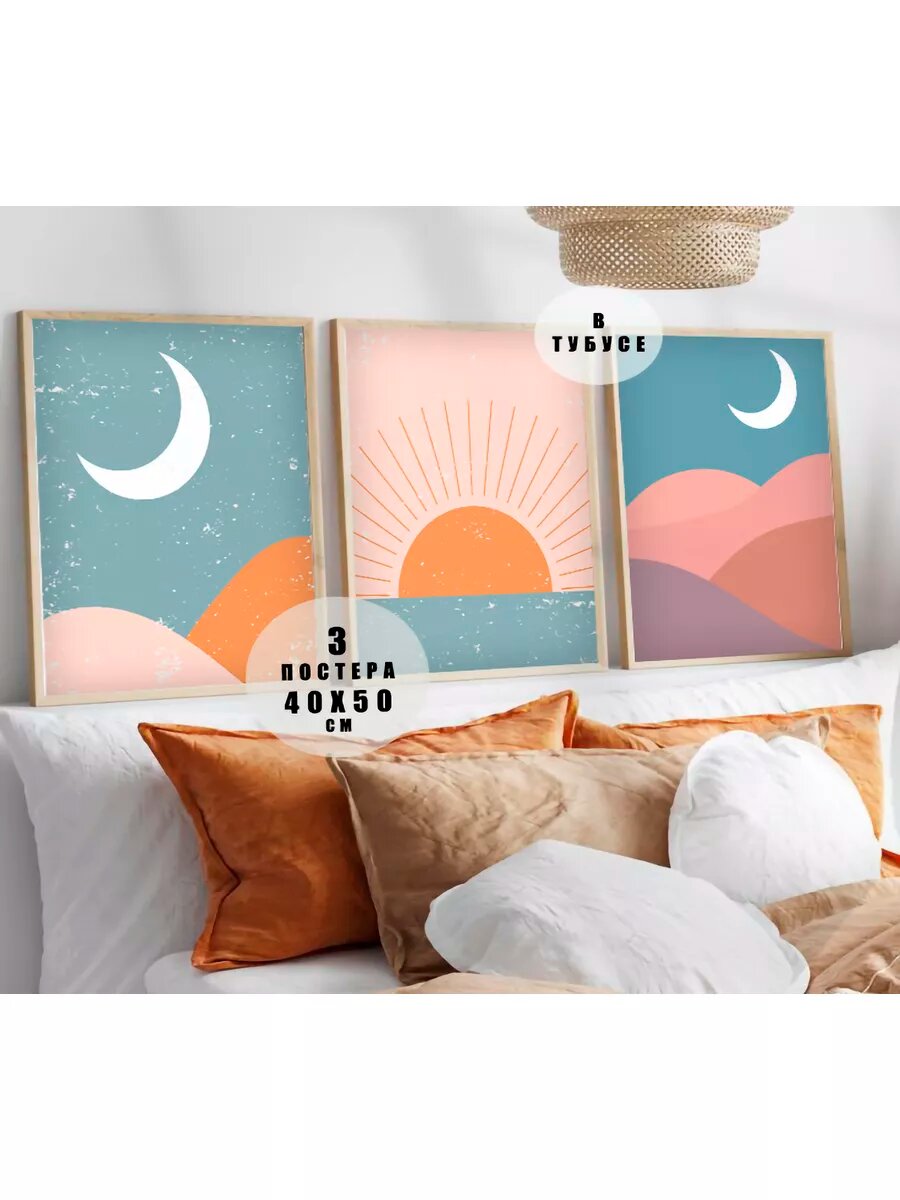 Постеры абстракция джапанди