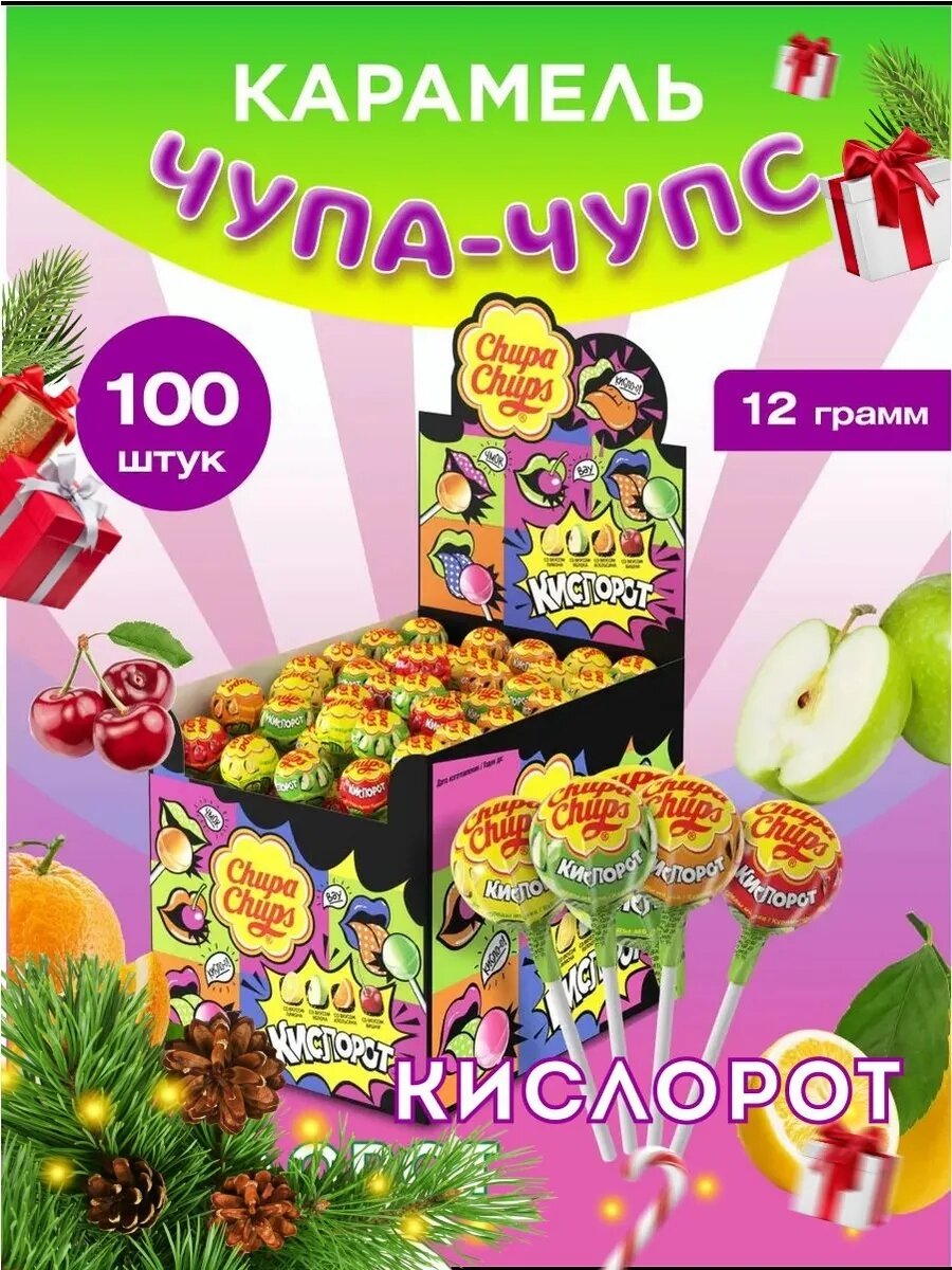 Чупа Чупс Кислорот 12 гр 100 шт коробка