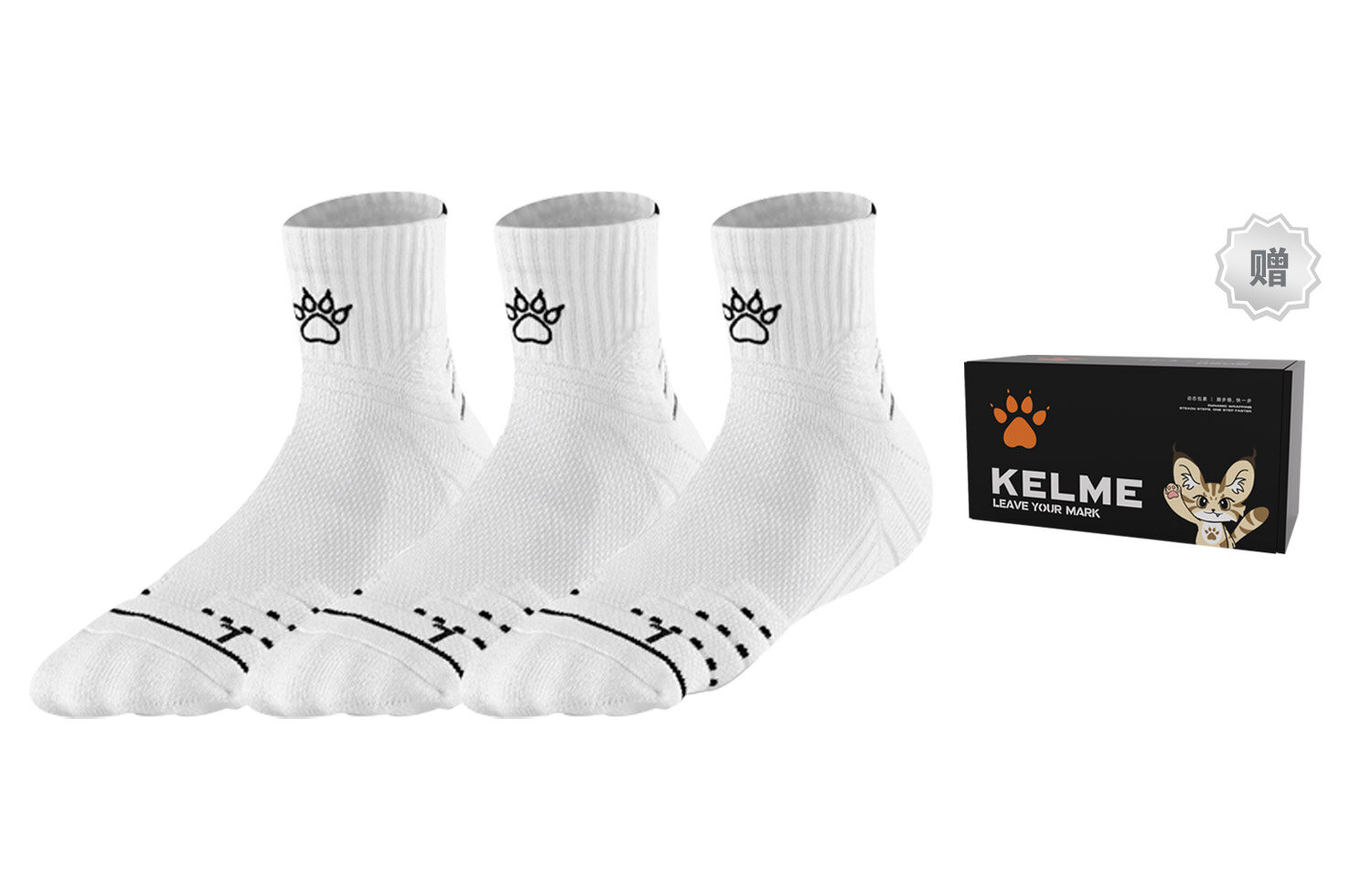 Носки спортивные Kelme 5782757, комплект