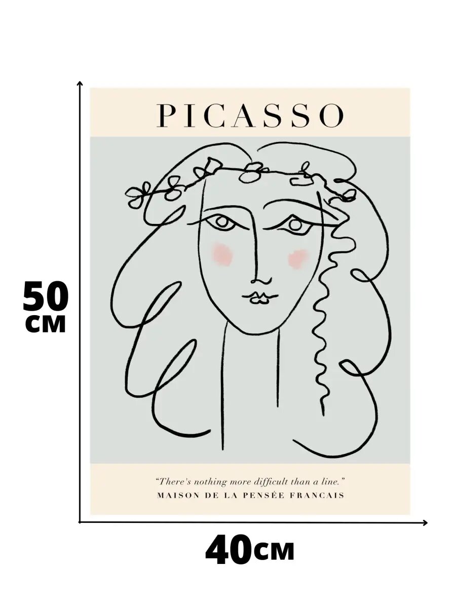 Постер Пикассо Пабло Пикассо, 40 x 50 см, материал бумага, без рамы