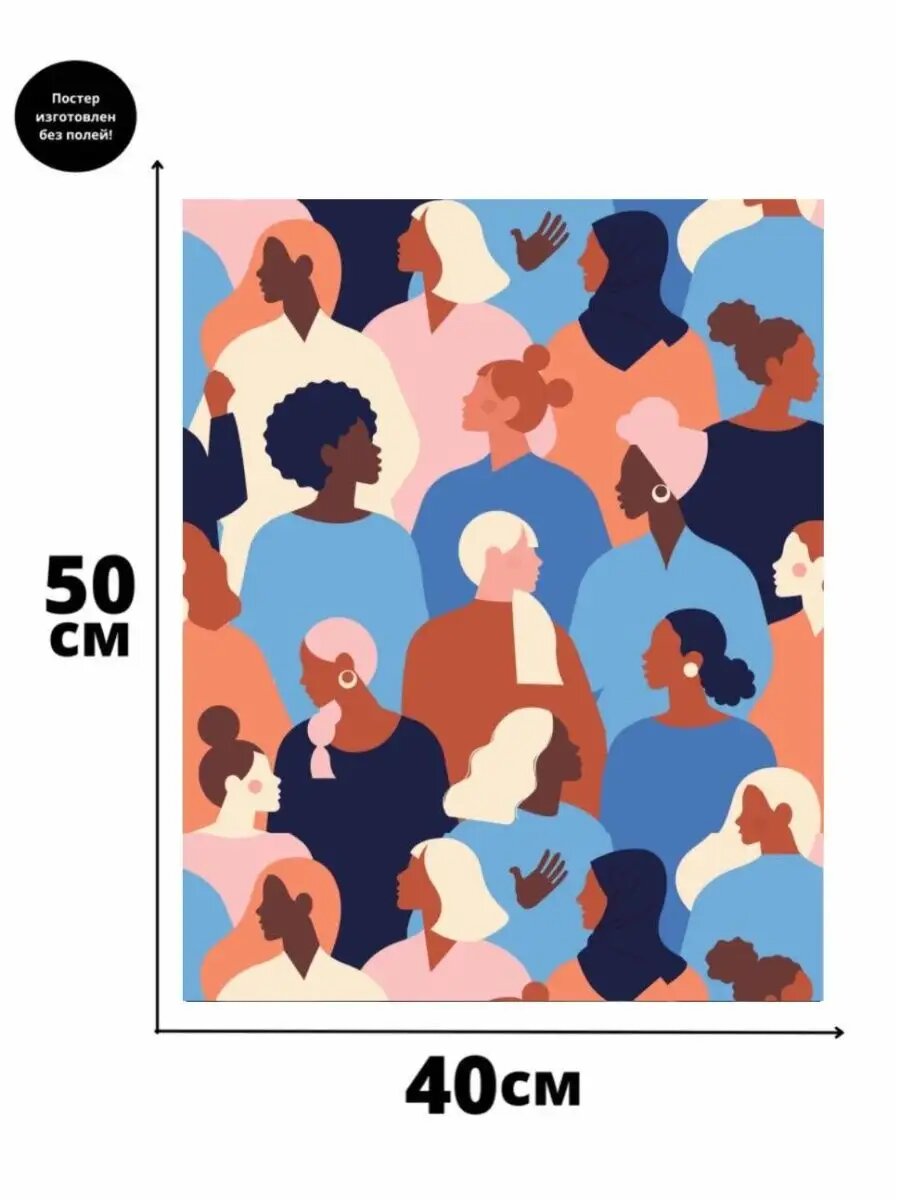 Постер красивая девушка женщина силуэт