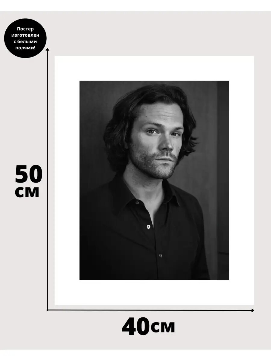 Постер Джаред Падалеки Сэм Винчестер