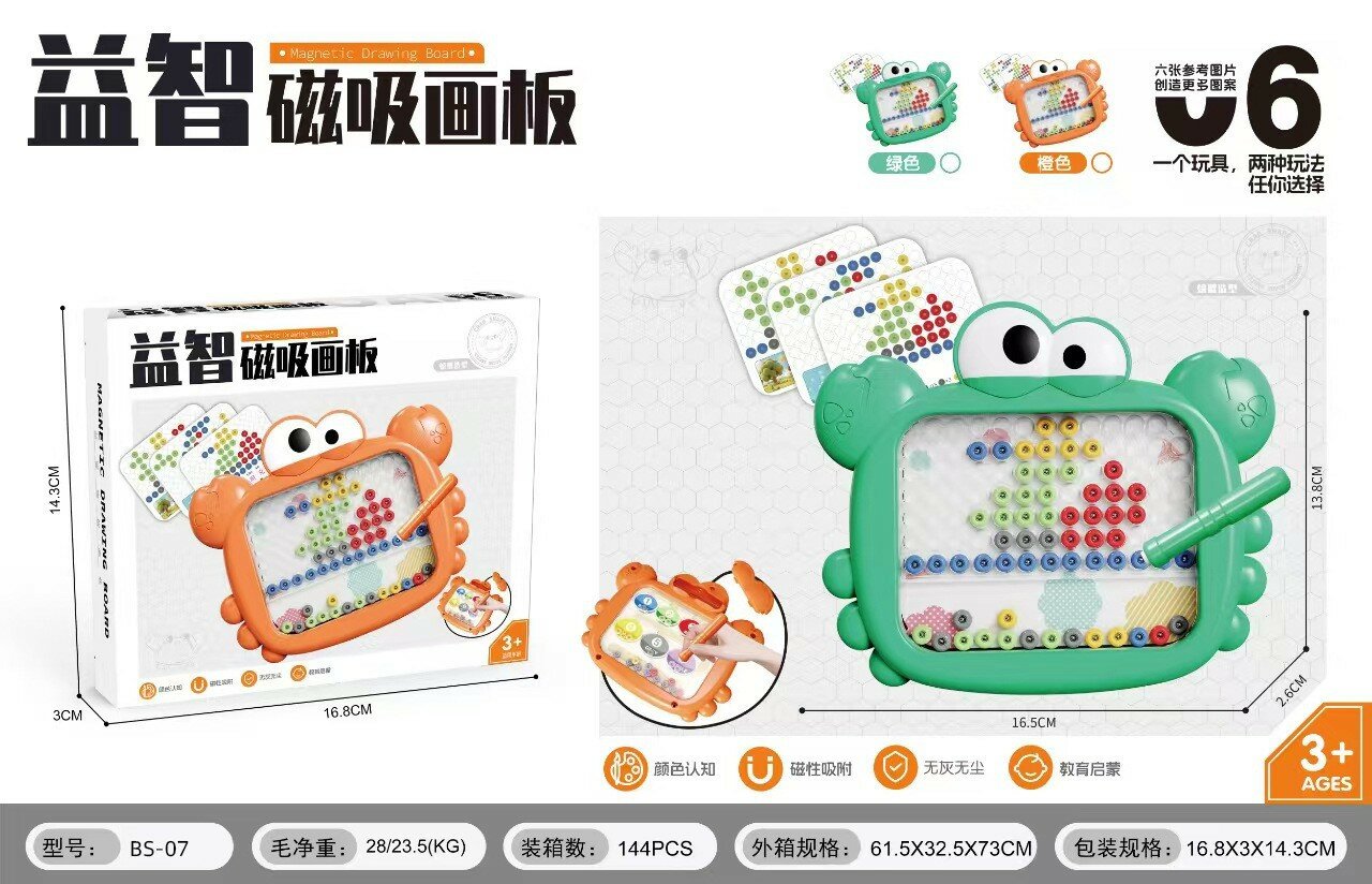 Магнитная доска для рисования с магнитными шариками, образовательная игрушка-пазл для детей, игрушка с магнитным притяжением для тренировки концентрации, магнитная доска для рисования.