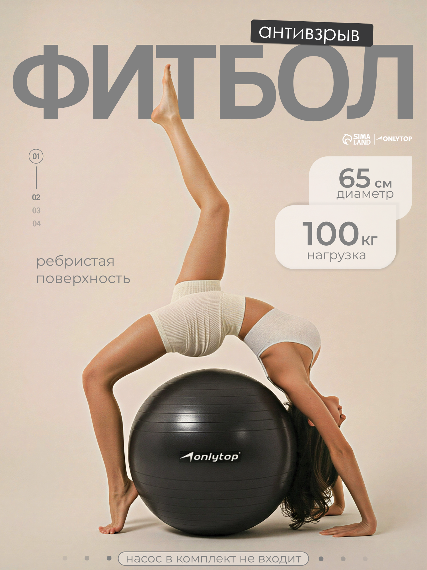 Фитбол ONLYTOP, диаметр 65 см, 900 г, антивзрыв, цвет чёрный