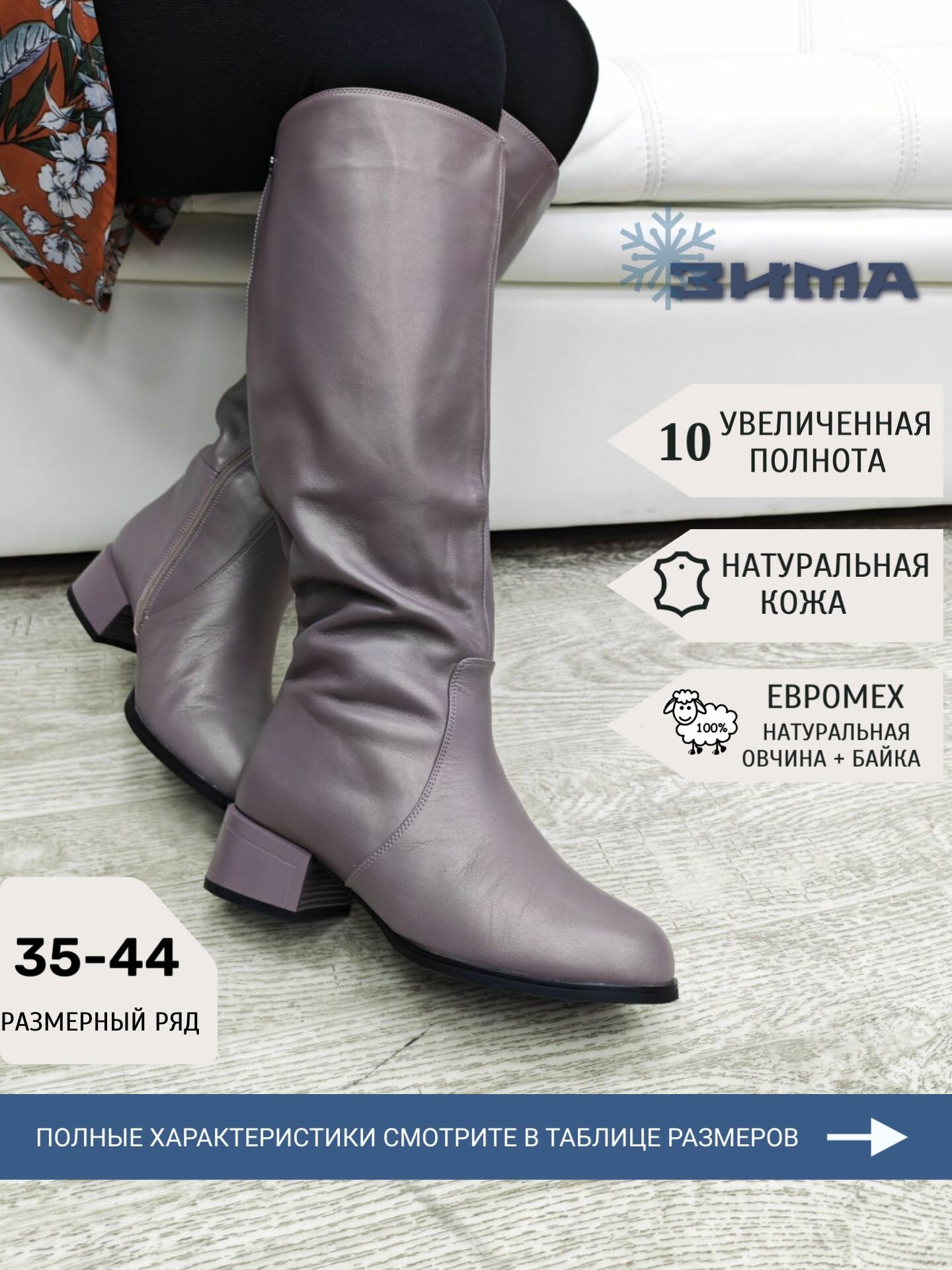 Сапоги