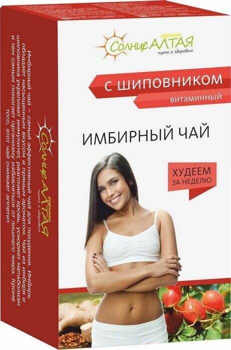 Чай Солнце алтая имбирный с шиповником, 20 пакетиков