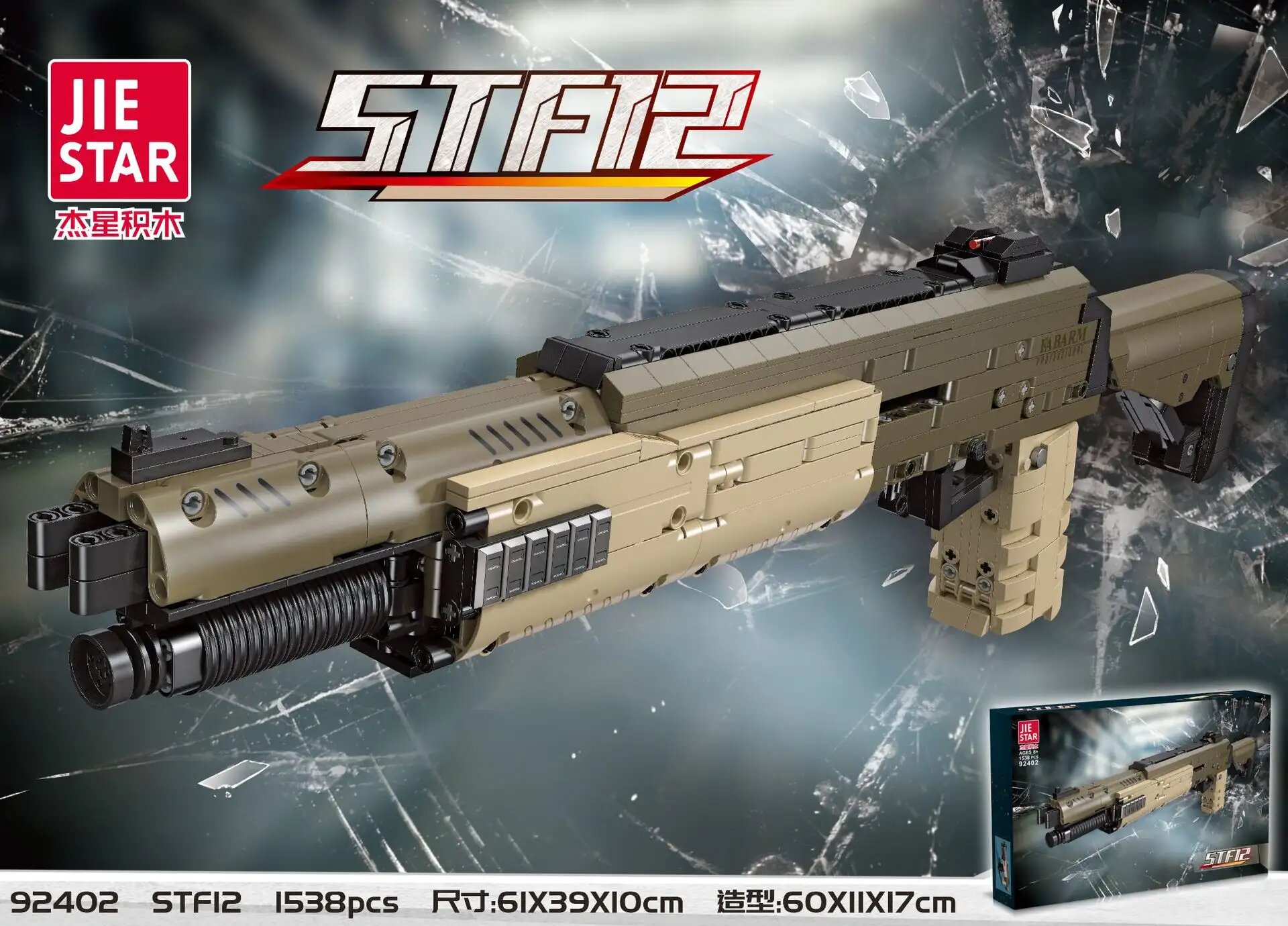 Конструктор 92402 JIE STAR Гладкоствольное ружьё Fabarm STF 12 Compact, 1538 деталей