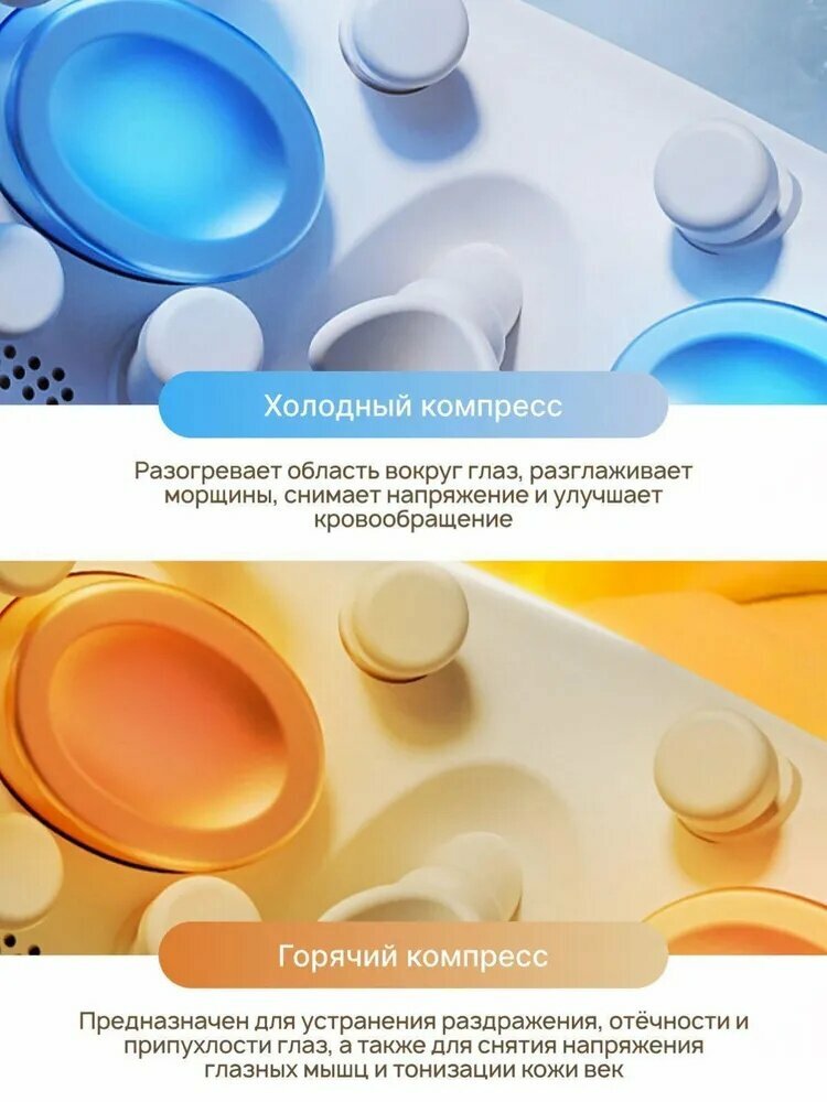 Массажер для глаз бежевого цвета, компактный ручной массажер для ухода за областью вокруг глаз — фото 1