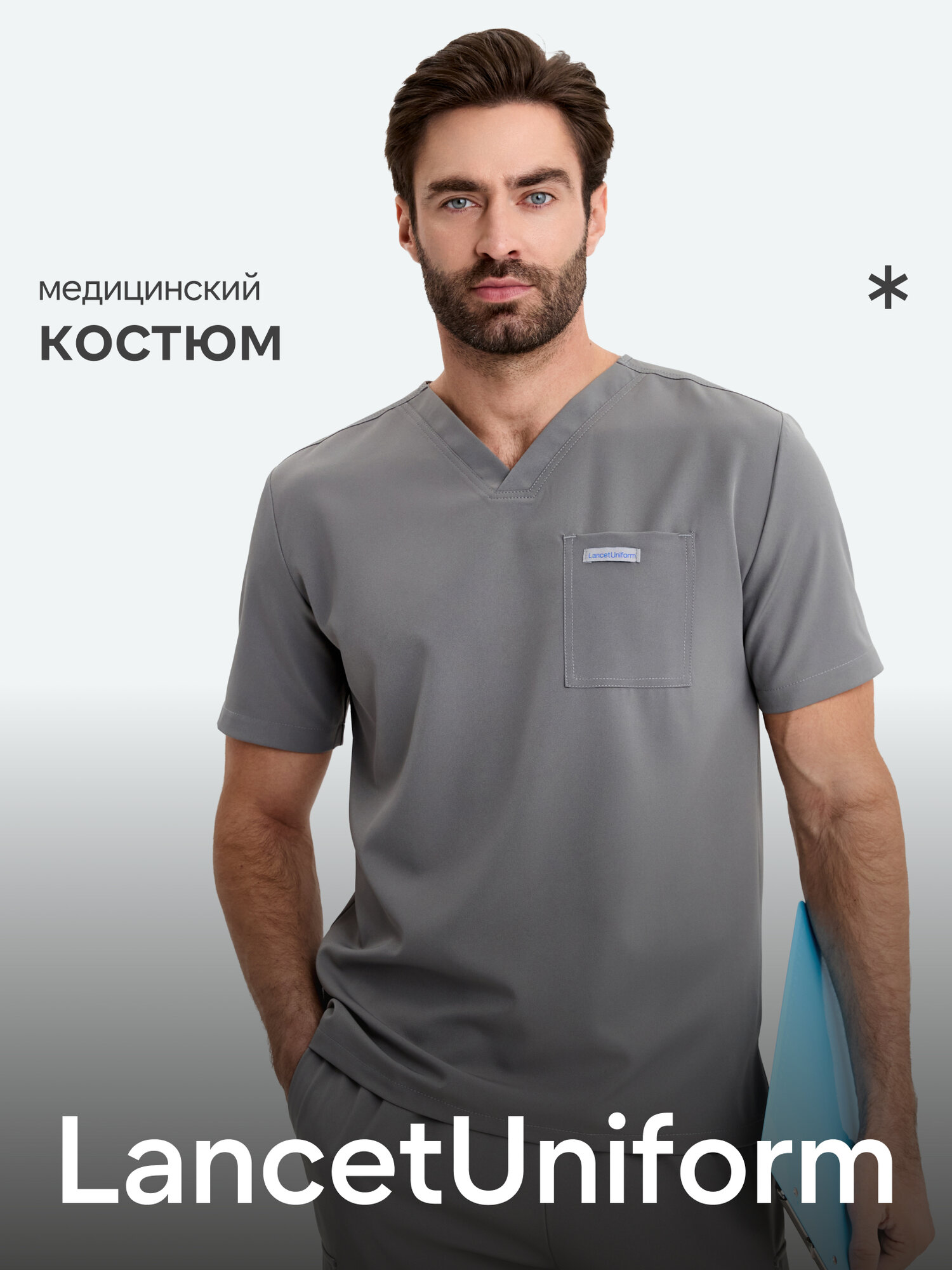 Lancetuniform Мужской медицинский хирургический костюм с брюками карго графит