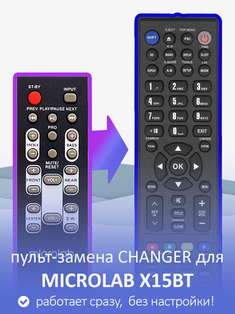Пульт-замена для MICROLAB X15BT
