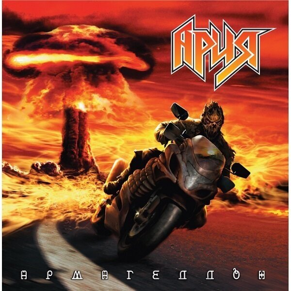 Виниловая пластинка ария - Армагеддон (Crystal Red Vinyl) (2LP)