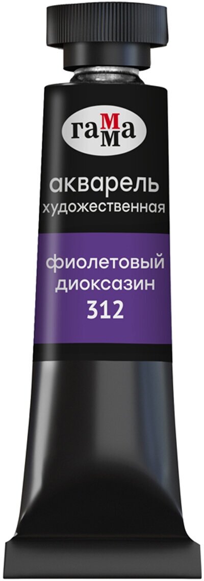 6 шт. Акварель художественная Гамма "Старый мастер" фиолетовый диоксазин, 9мл, туба