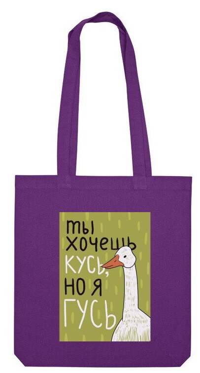 Сумка шоппер