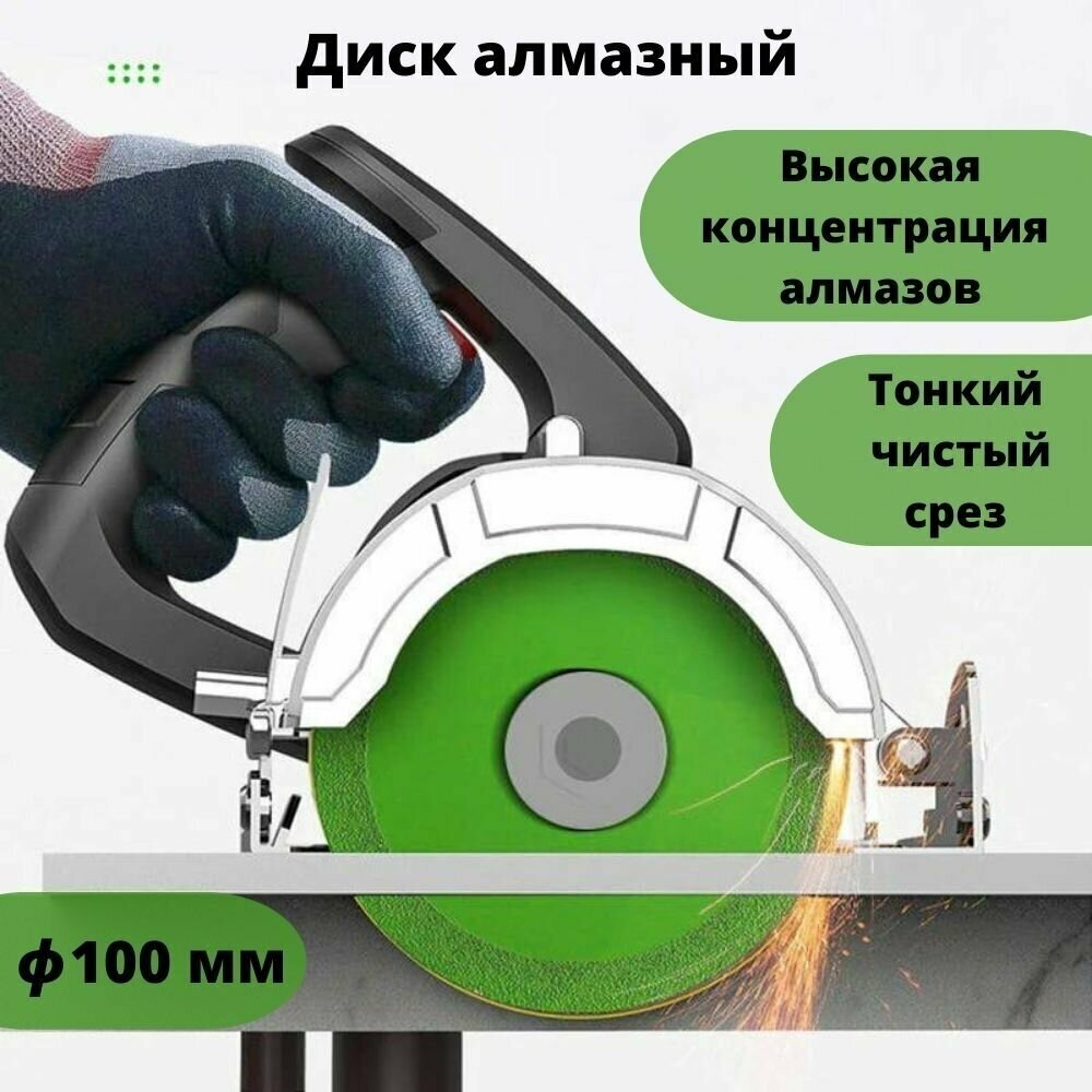 Диск алмазный отрезной для резки стекла, керамической плитки, керамогранита 100*22.23*15mm
