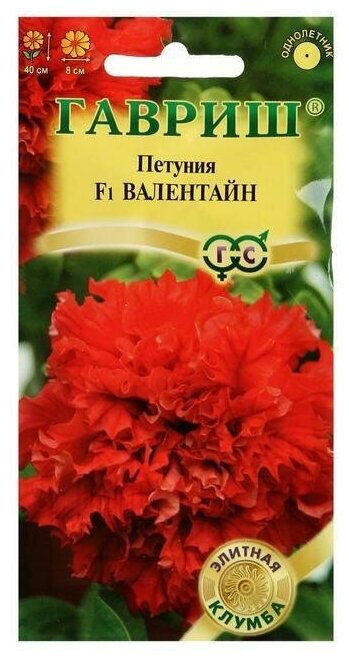 Семена цветов Петуния 'Валентайн' F1, махровая, крупноцветковая, О, гранулы, пробирка, 10 шт.