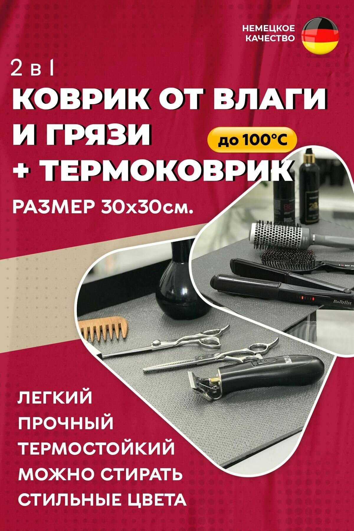 Грязезащитный, ударопрочный 30х30 см серый коврик из HeatPro (HPVC)