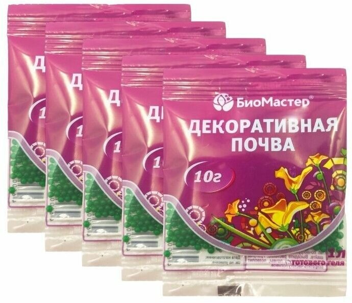 Почва декоративная (гидрогель) 5 шт по 10г. Применяется вместе или вместо грунта при посадке комнатных растений; используется как декоративный наполнитель в вазах со срезанными цветами