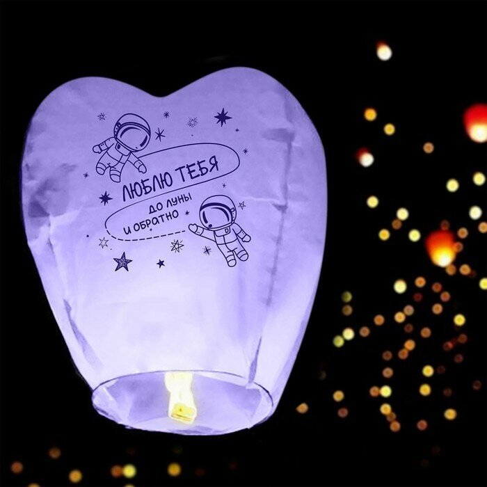 Фонарик желаний Люблю тебя сердце, фиолетовый