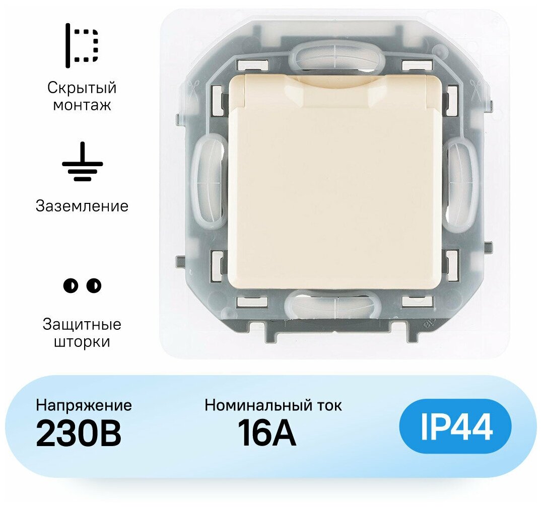 Механизм розетки Legrand Inspiria с заземлением со шторками с крышкой IP44 слоновая кость
