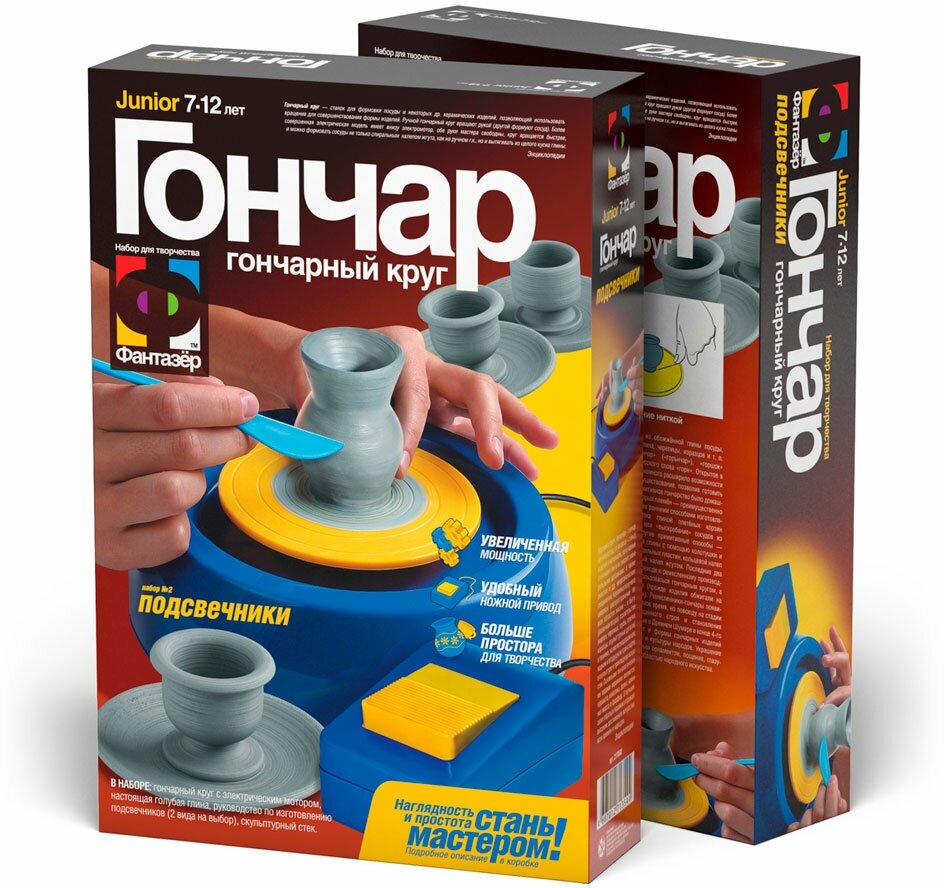 Набор для творчества Гончар Подсвечники