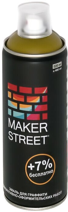 "MAKERSTREET" Эмаль для граффити и декоративно-оформительских работ MS400 400 мл 105 Оливковый