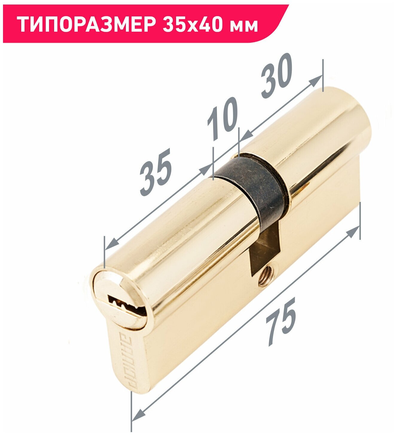 Личинка замка двери (цилиндровый механизм) 75 мм (30х10х35) Аллюр DL-01 75 BP перекодируемый