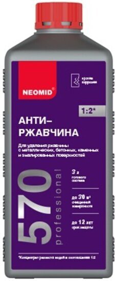 Средство для удаления ржавчины Neomid 570 Анти-ржавчина, концентрат, 1 л
