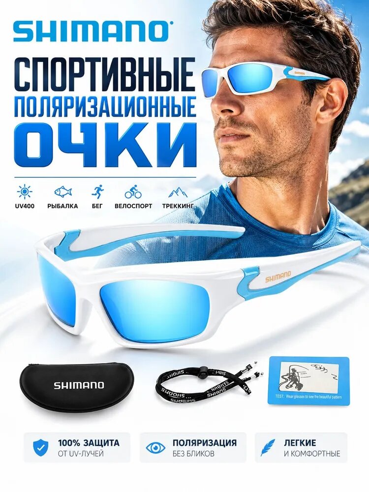 Солнцезащитные очки