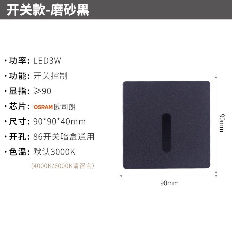 Встроенный ночник B-образный с датчиком движения, LED 3 Вт, OSRAM, 3000K, теплый свет, для коридора и спальни