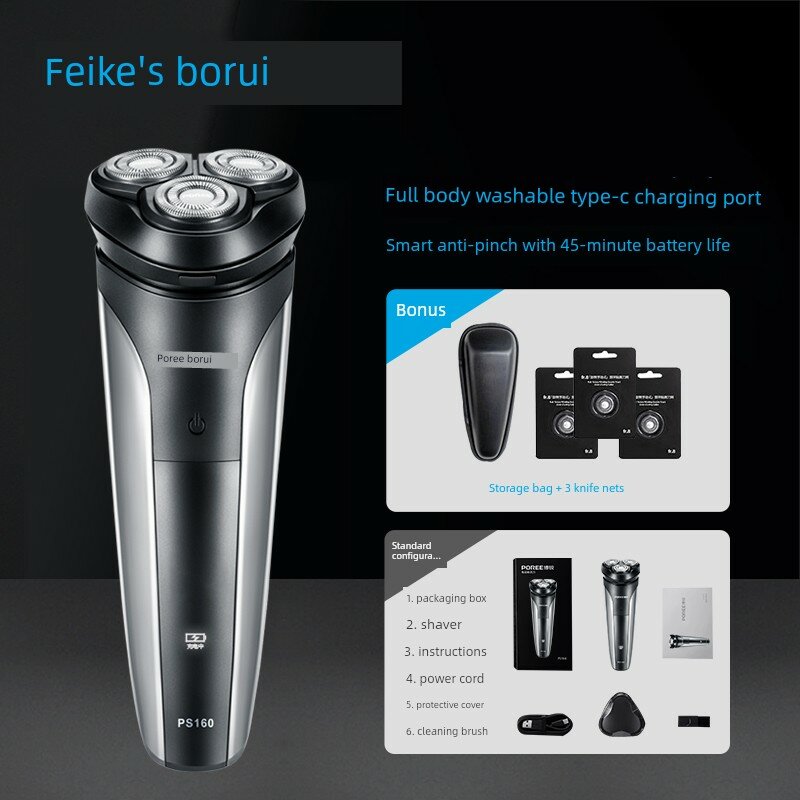 Электрическая бритва FeiKe Borui 160 Premium Upgrade Series с кейсом и 3 дополнительными лезвиями