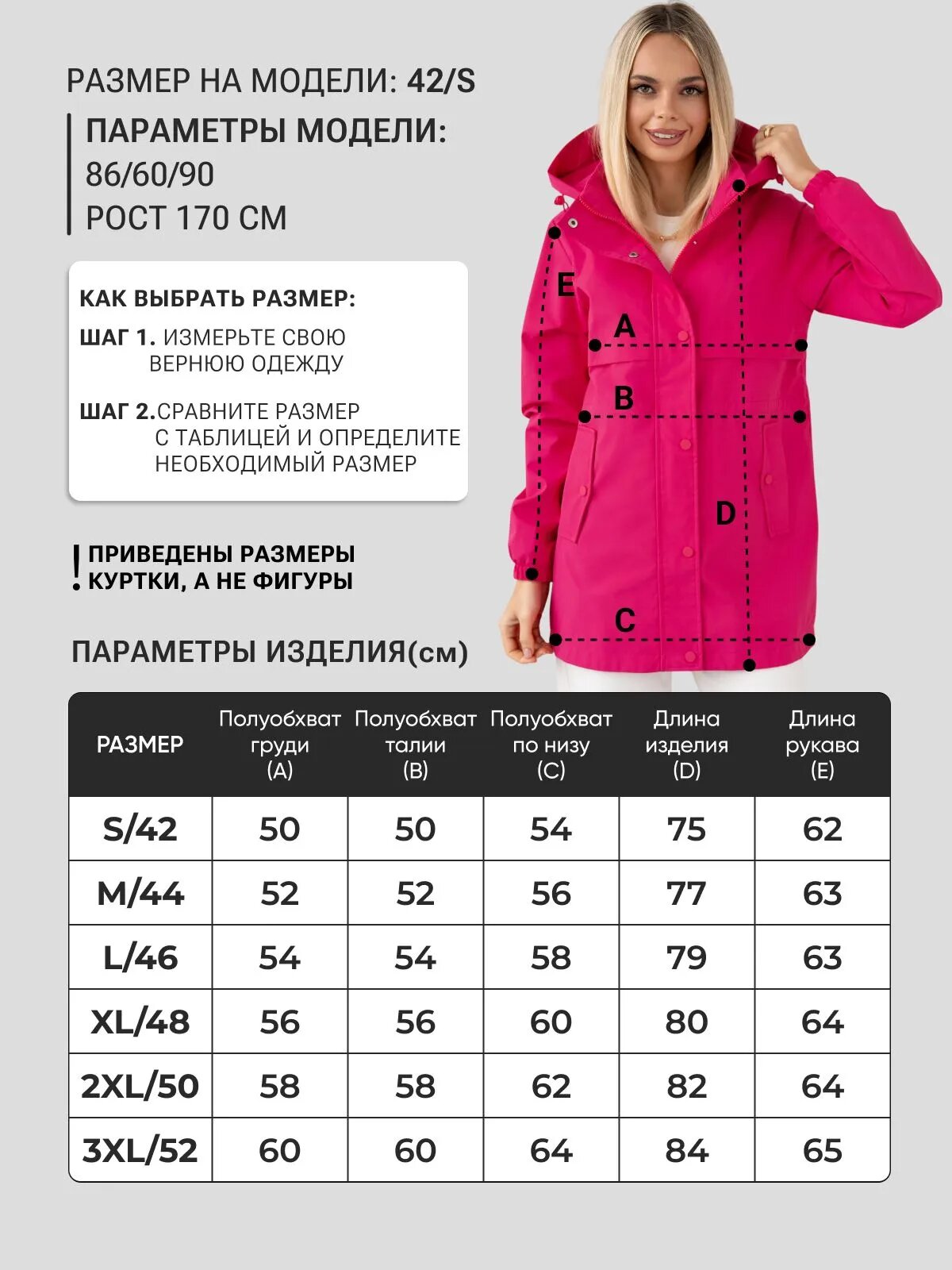 Куртка , размер 46, rose — фото 1