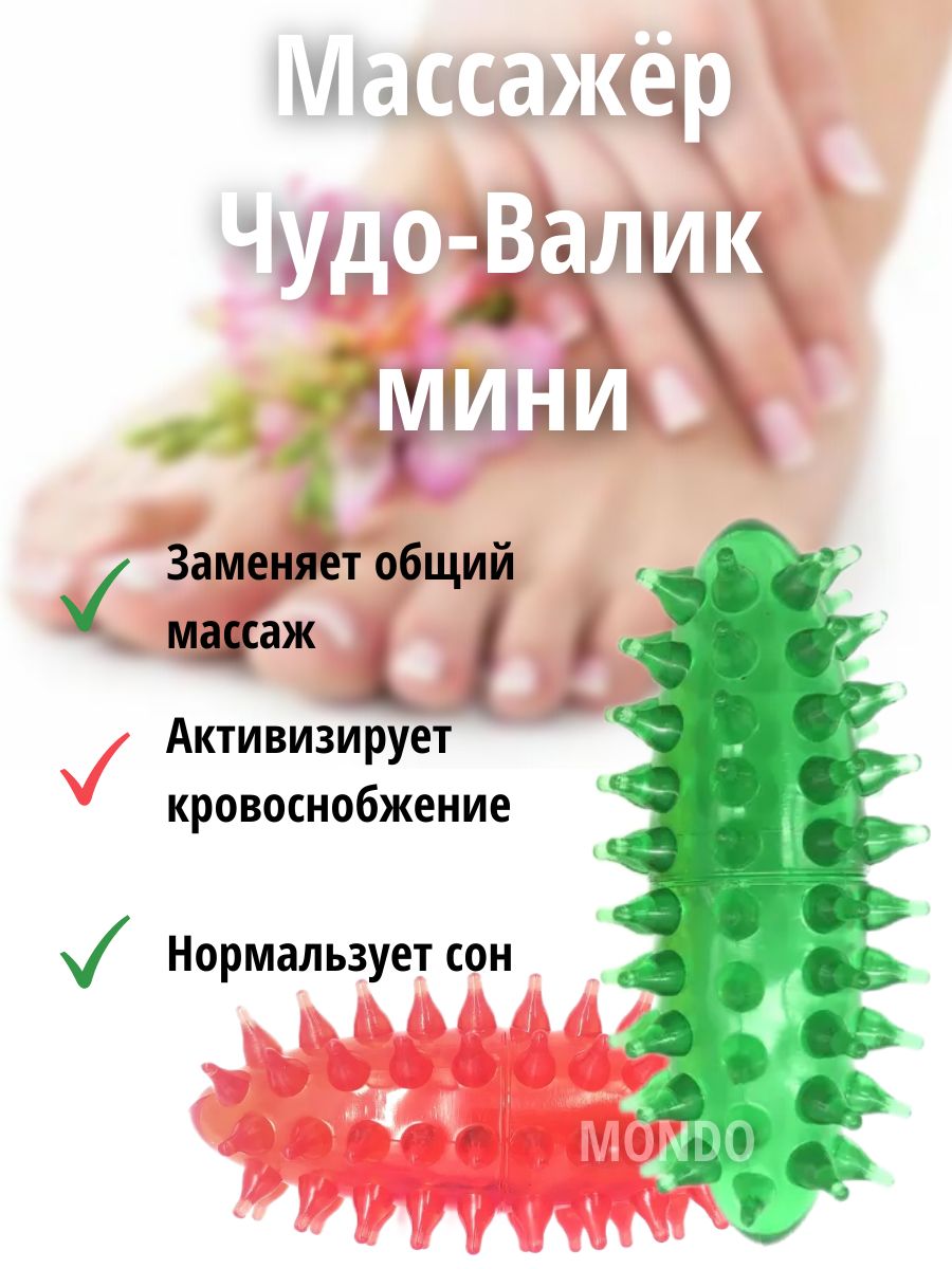 Массажер медицинский су джок "Чудо-Валик Мини" Комплект из 2 шт. 80*34мм, Торг Лайнс, цвет Зеленый + Красный