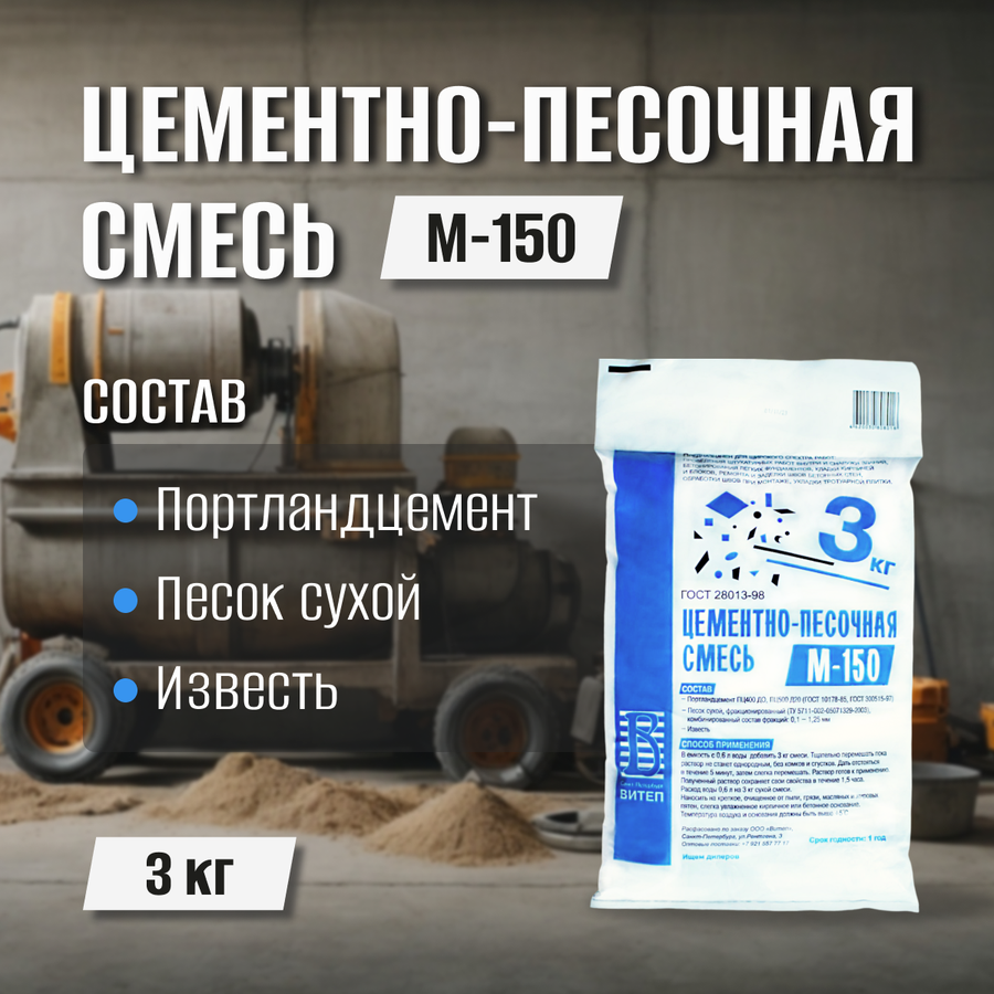 Пескоцементная смесь цена за мешок 25 кг — купить по низкой цене на ...