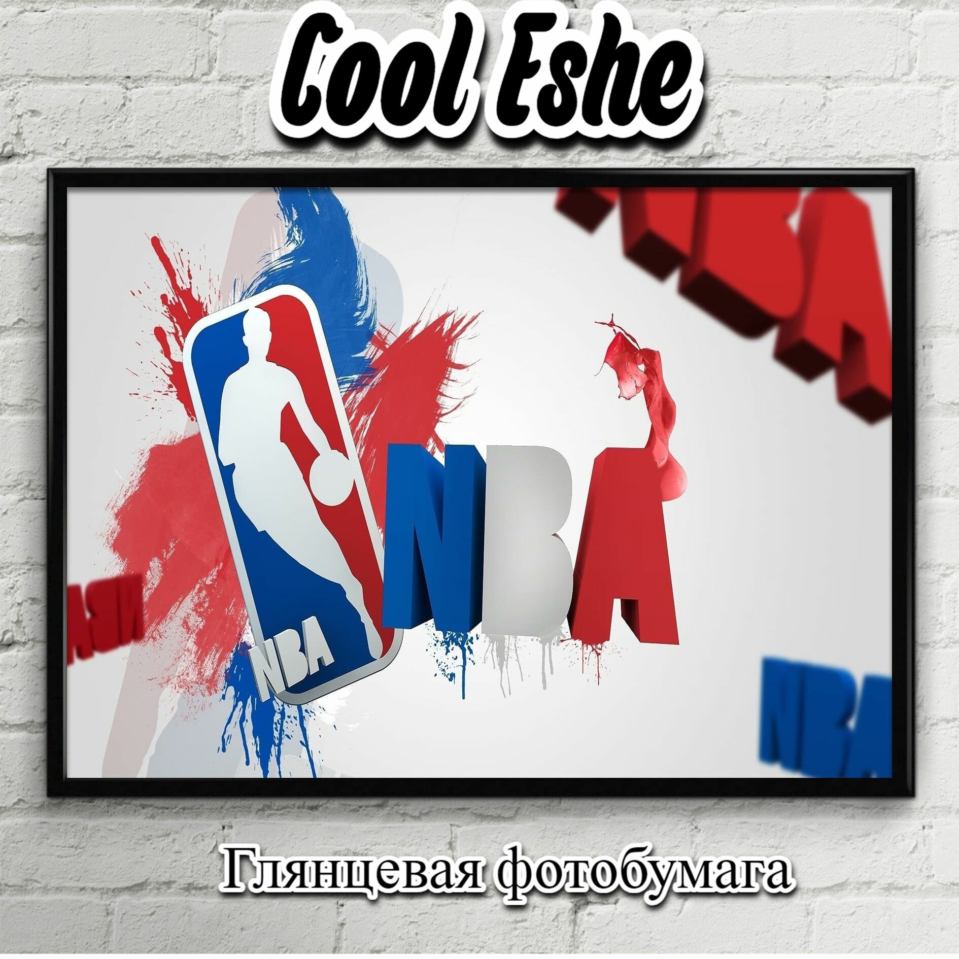 Постер "Логотип NBA, баскетбол" из коллекции "Спорт" А4